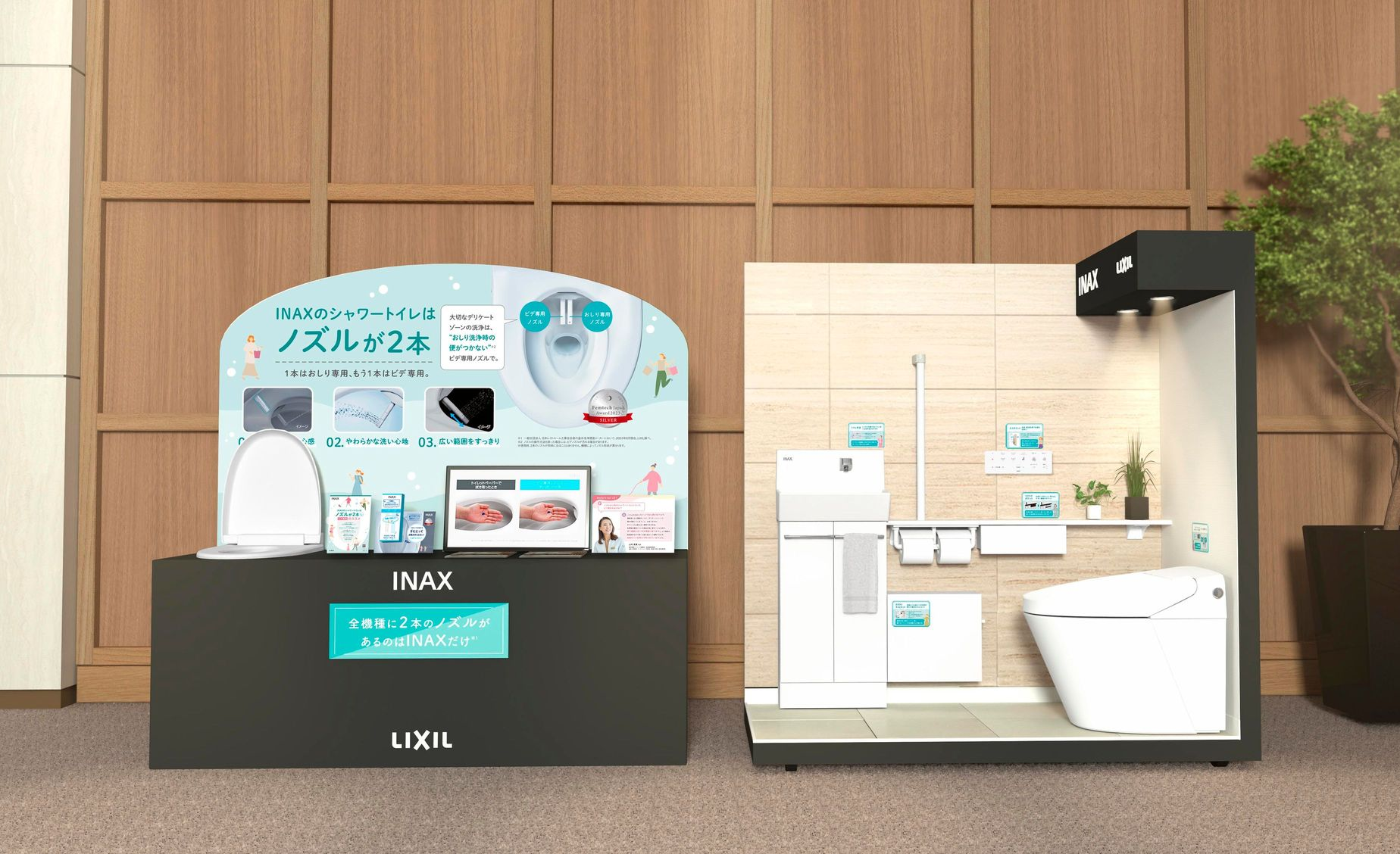 女性特有の健康課題解決へ向けたテクノロジーやサービスの展示会Femtech Japan 2024/Femcare Japan 2024に出展｜Newsroom｜LIXIL